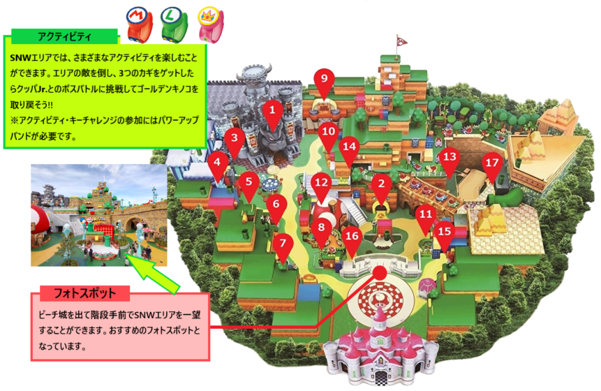【USJ】スーパーニンテンドーワールドガイド-SNWガイド|TOPページ | ゲームサーチ